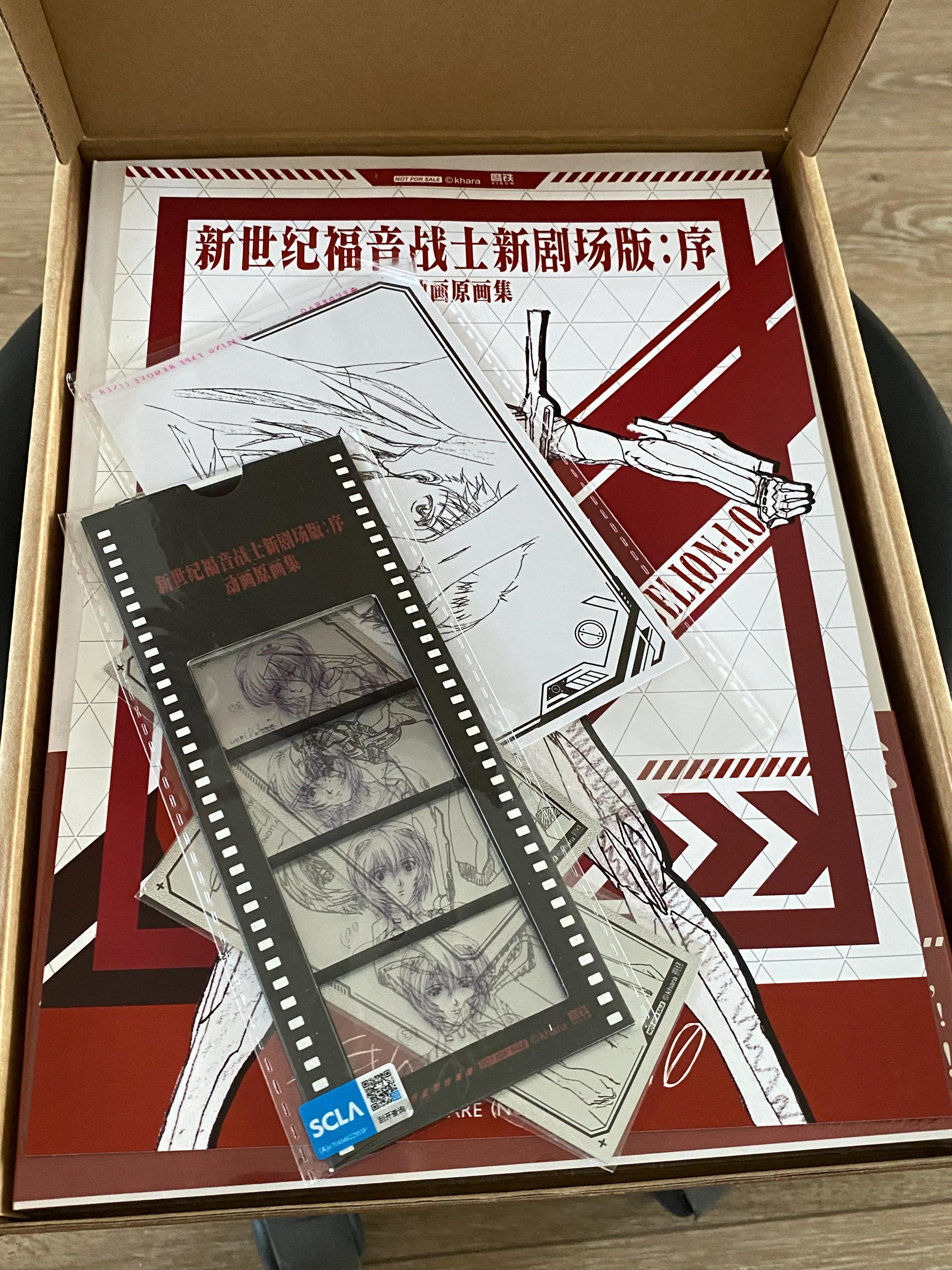 "Neon Genesis Evangelion New Theatrical Edition: Prologue Animation ...