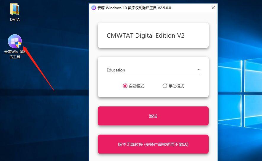 win10 system permanent activation tool - iNEWS