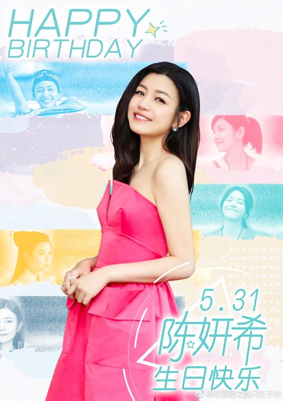 Net exposure "I only care about you" is finalized, Michelle Chen plays Teresa Teng, Hou Yong and ...