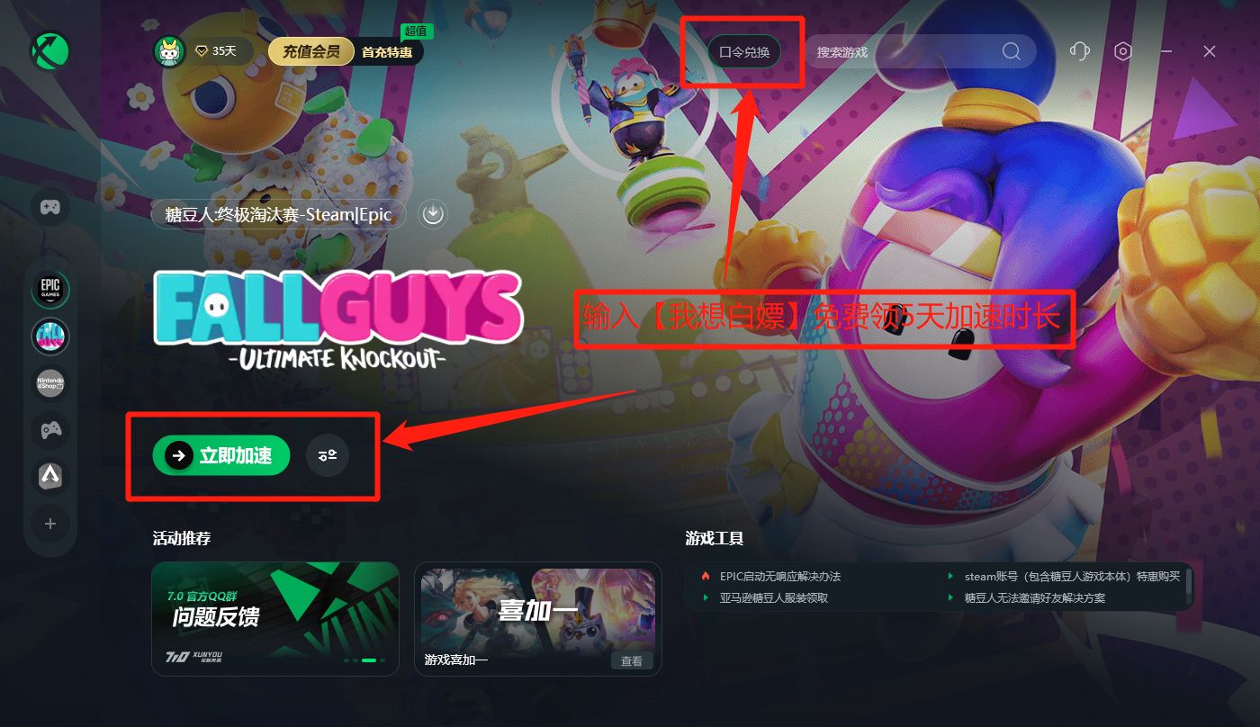 How to solve the black screen/white screen flashback of Jelly Bean Man ...