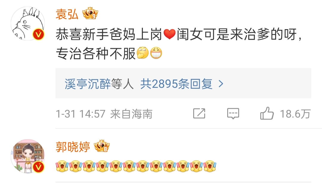 Hu Ge announced his daughter, and the stars sent blessings, Peng Yuyan ...