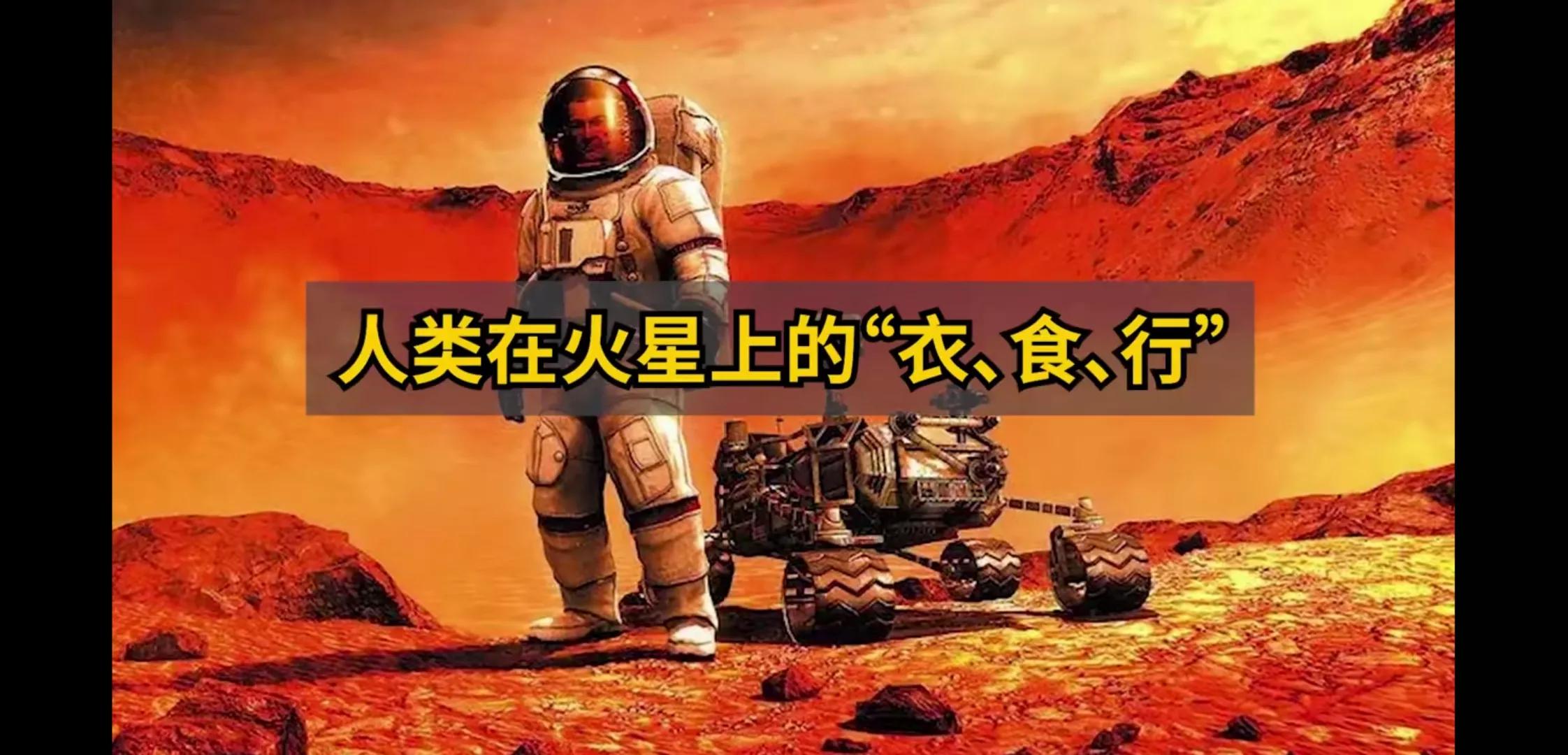 After 2070, humans may easily live on Mars - iNEWS