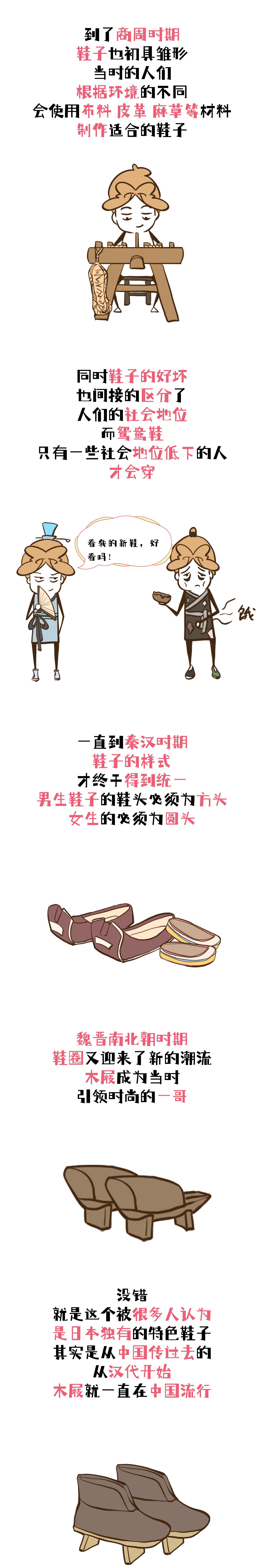 Mandarin duck shoes closely following the fashion trend, in ancient ...