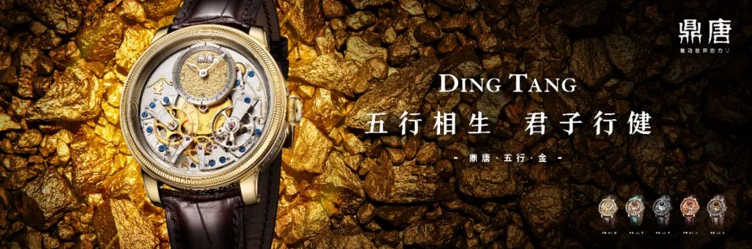 High-end watchmaking integrates Chinese culture, and watch brand ...