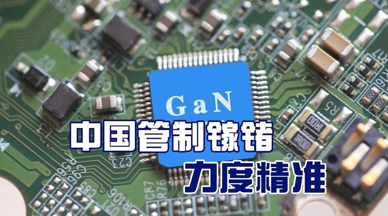 China controls the export of gallium and germanium, and the US military ...