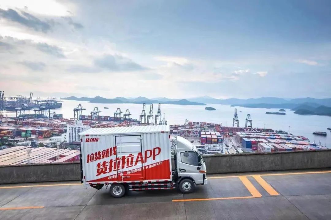 Towards long-termism, Huolala reshape the development value of platform ...