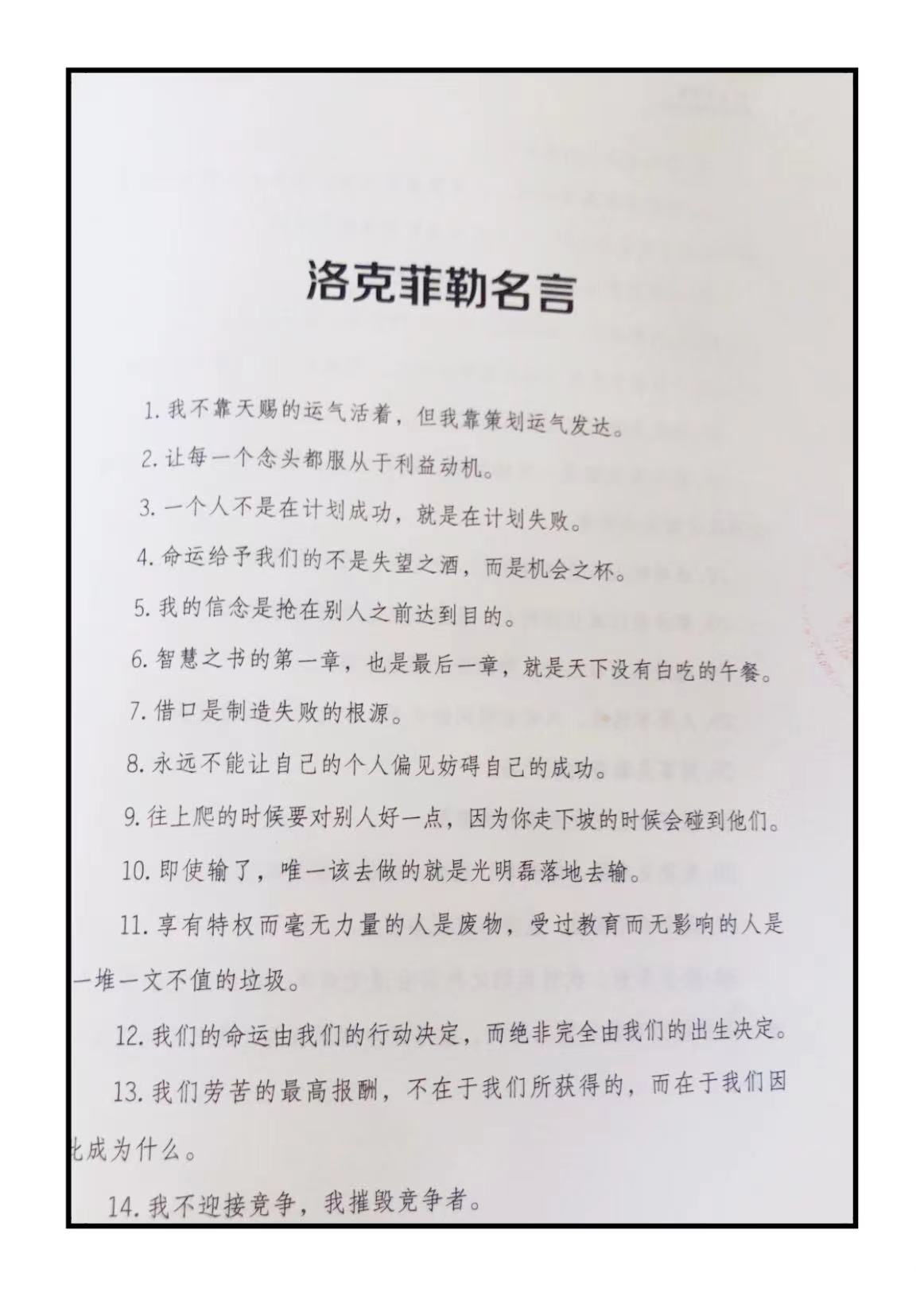 Classic book reading "Rockefeller's 38 Letters to His Son" - iMedia