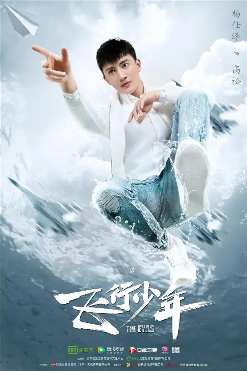 Inventory of TV dramas starring Yang Shize - iNEWS