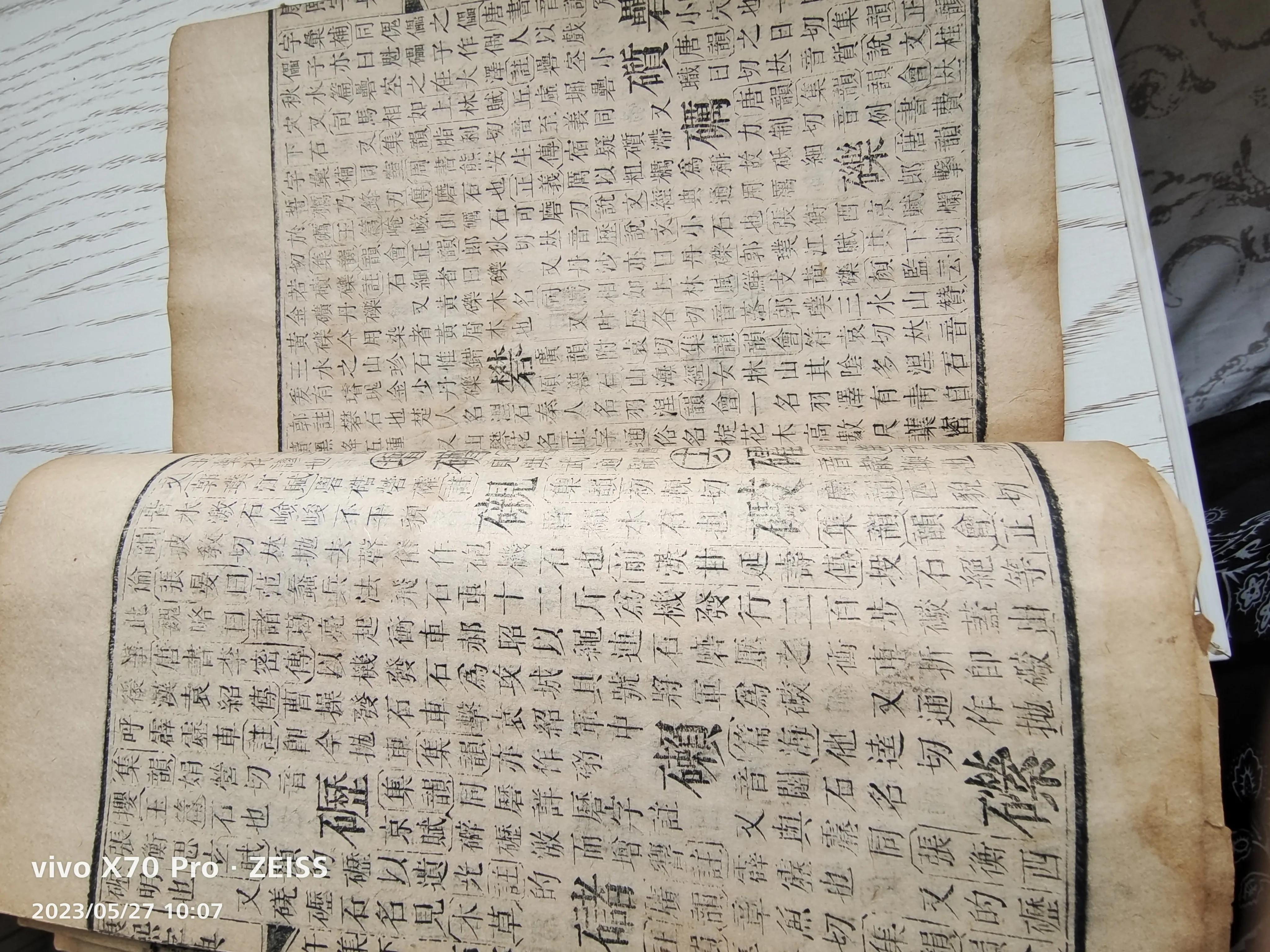 The Kangxi dictionary that few people have seen - iNEWS
