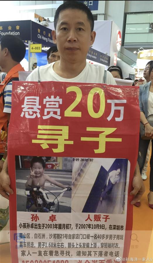 Sun Haiyang's 14-year and 57-day search for a child describes the power ...