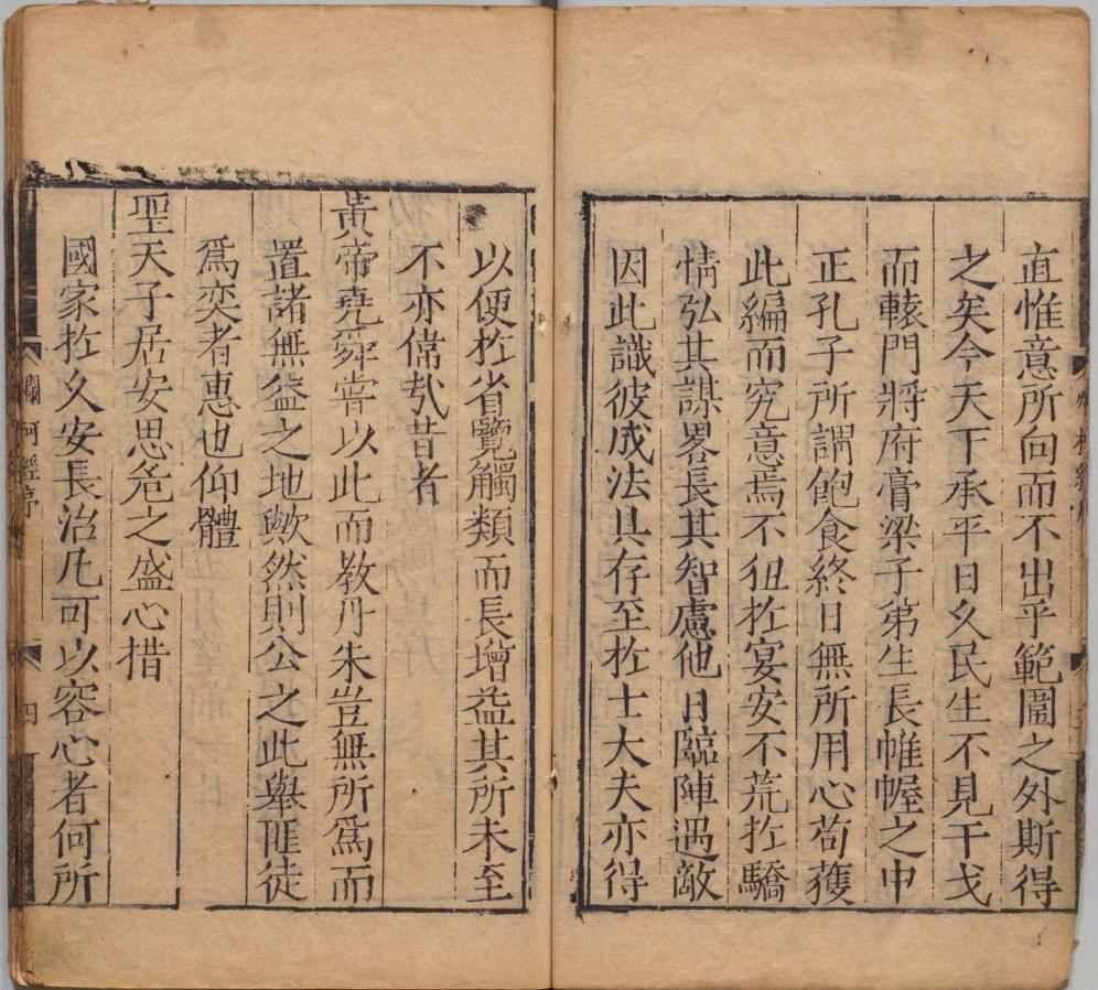Rare Books of Ancient Books: Lan Ke Jing. Four Volumes. Ming Dynasty ...
