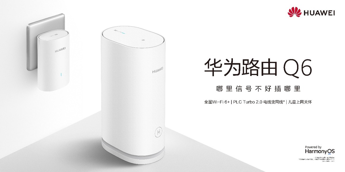 The ultra-careful large-scale home network solution, Huawei router Q6 ...