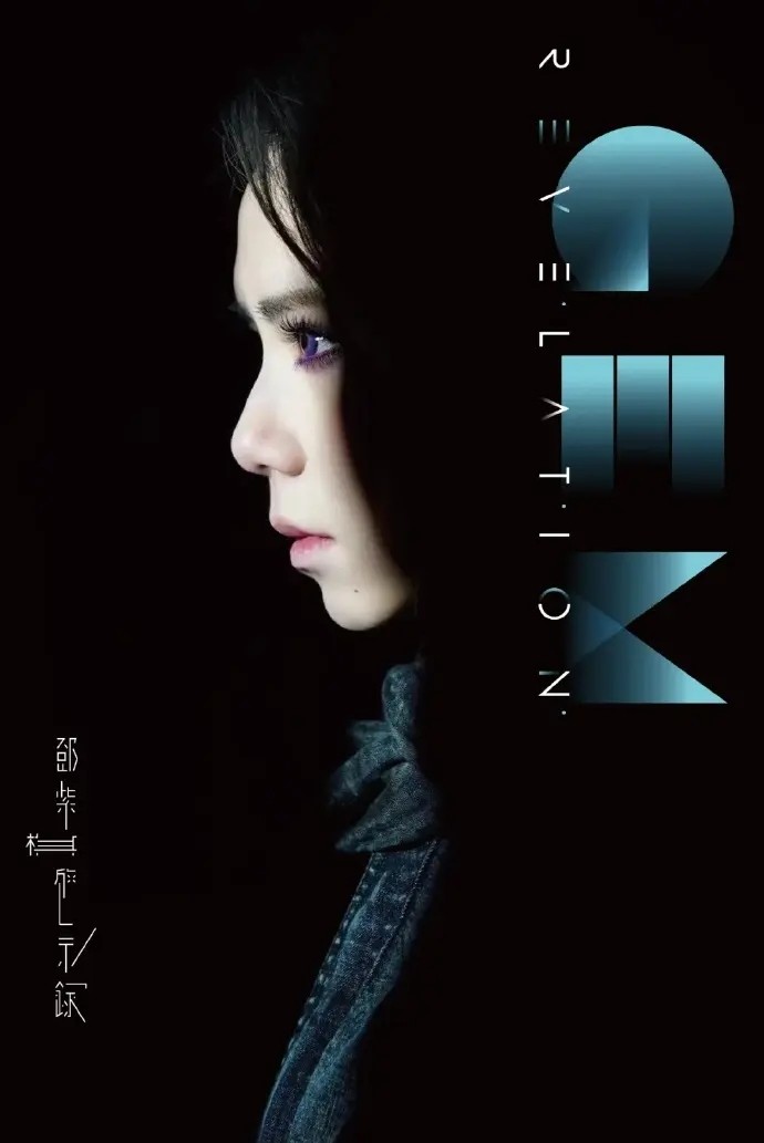 An investment of 25 million, a total of 14 new songs?Deng Ziqi's new ...