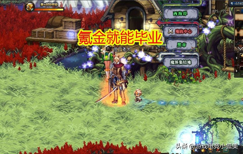 DNF：1.27體驗服「二次更新」，SPK秀下限操作，氪金就能畢業 - 資訊咖