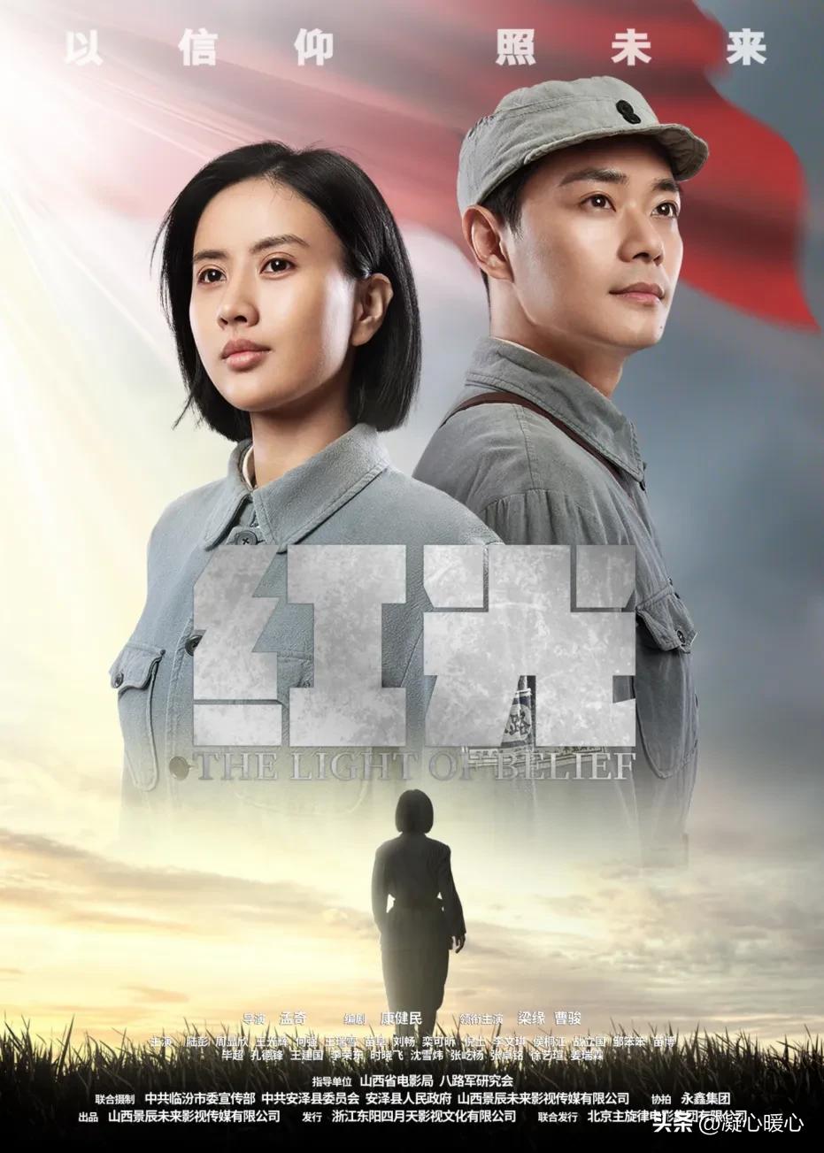 Faith, Strength and Hope——The Movie "Red Light" - iNEWS
