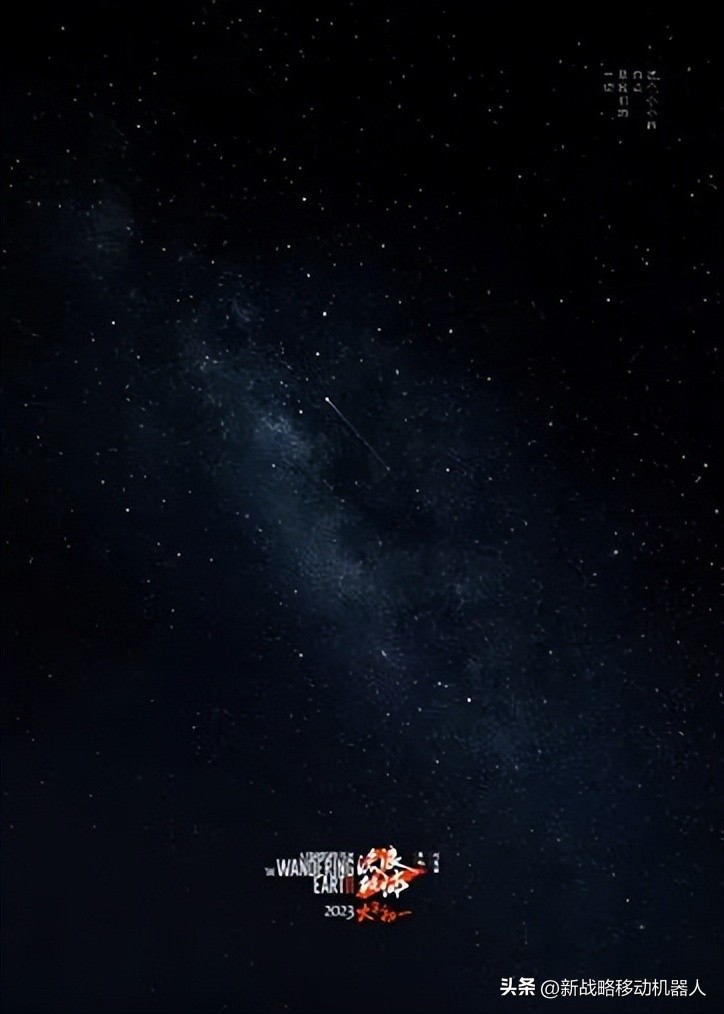 How tough is [The Wandering Earth II]'s technology?Industrial mobile ...