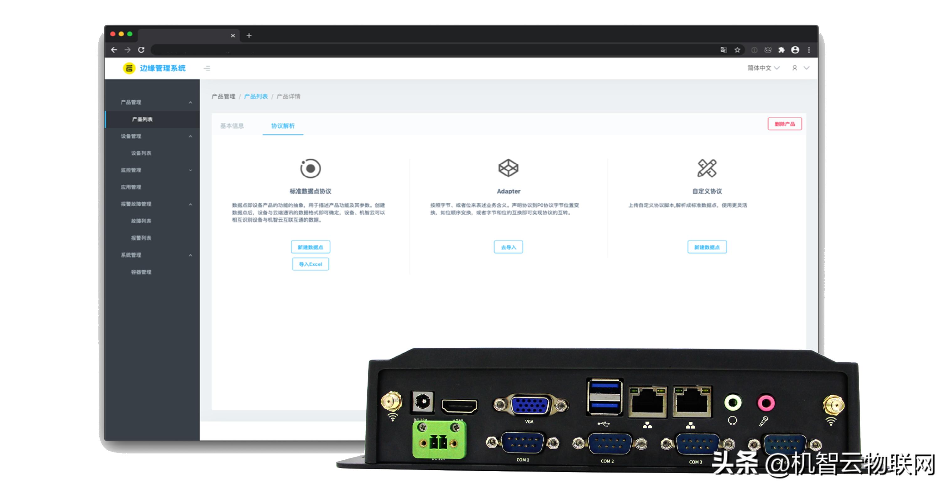 Low latency!High stability!Powerful performance!Gizwits Edge Server ...