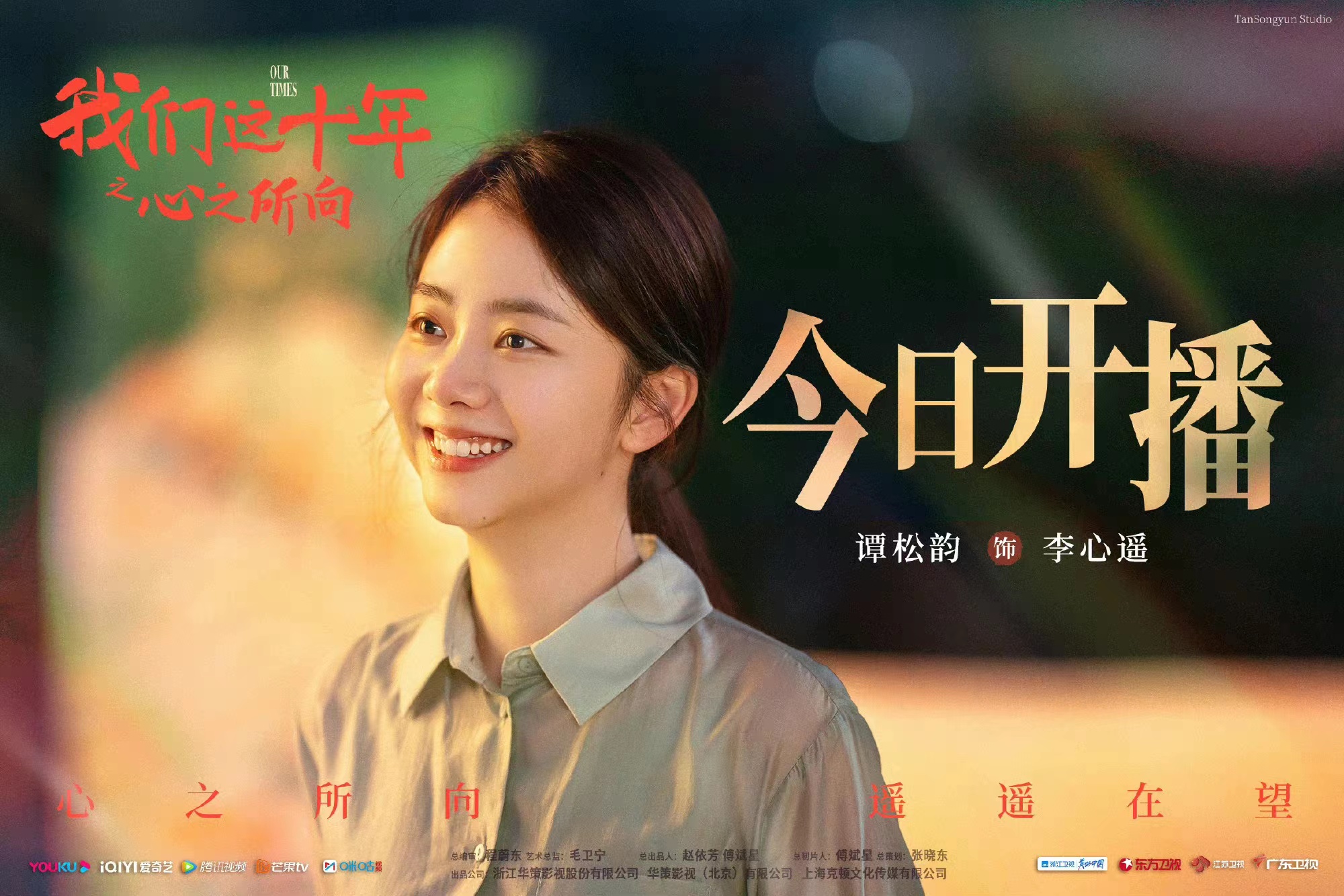 "Our Ten Years": Li Xinyao resigned and returned to his hometown to ...