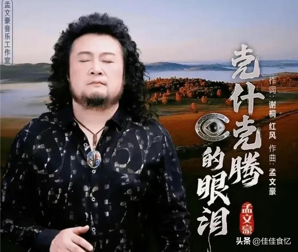 Will Meng Wenhao, the composer of "Kexigten's Tears" collaborate with ...
