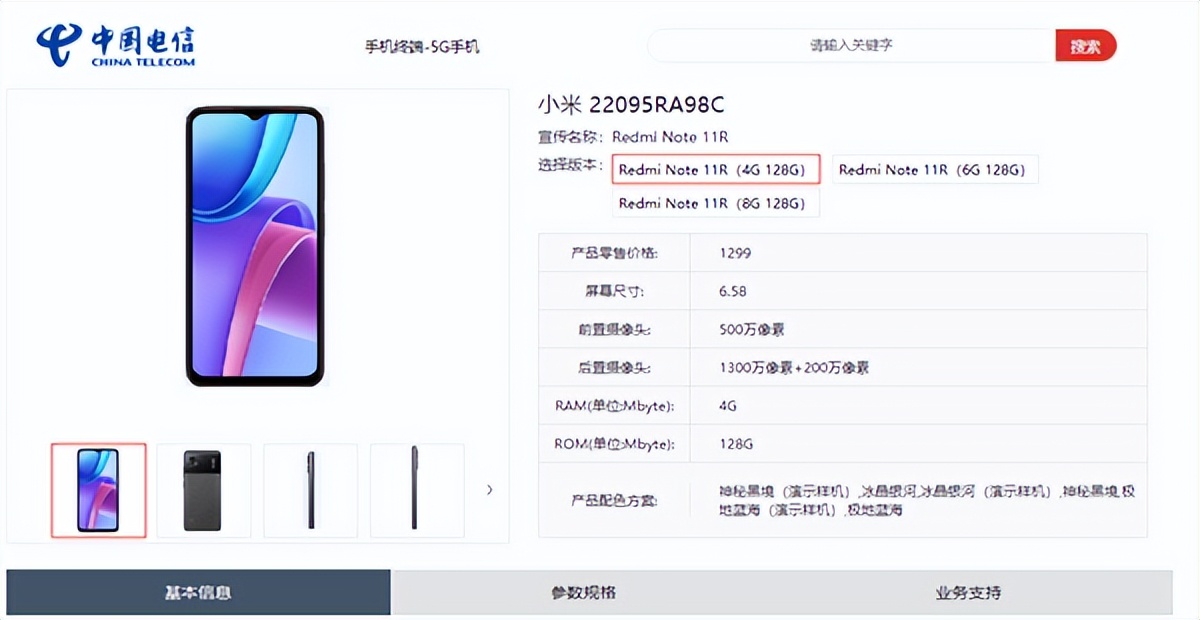 The 10th model of the Note 11 series!Redmi Note 11R identified as e ...