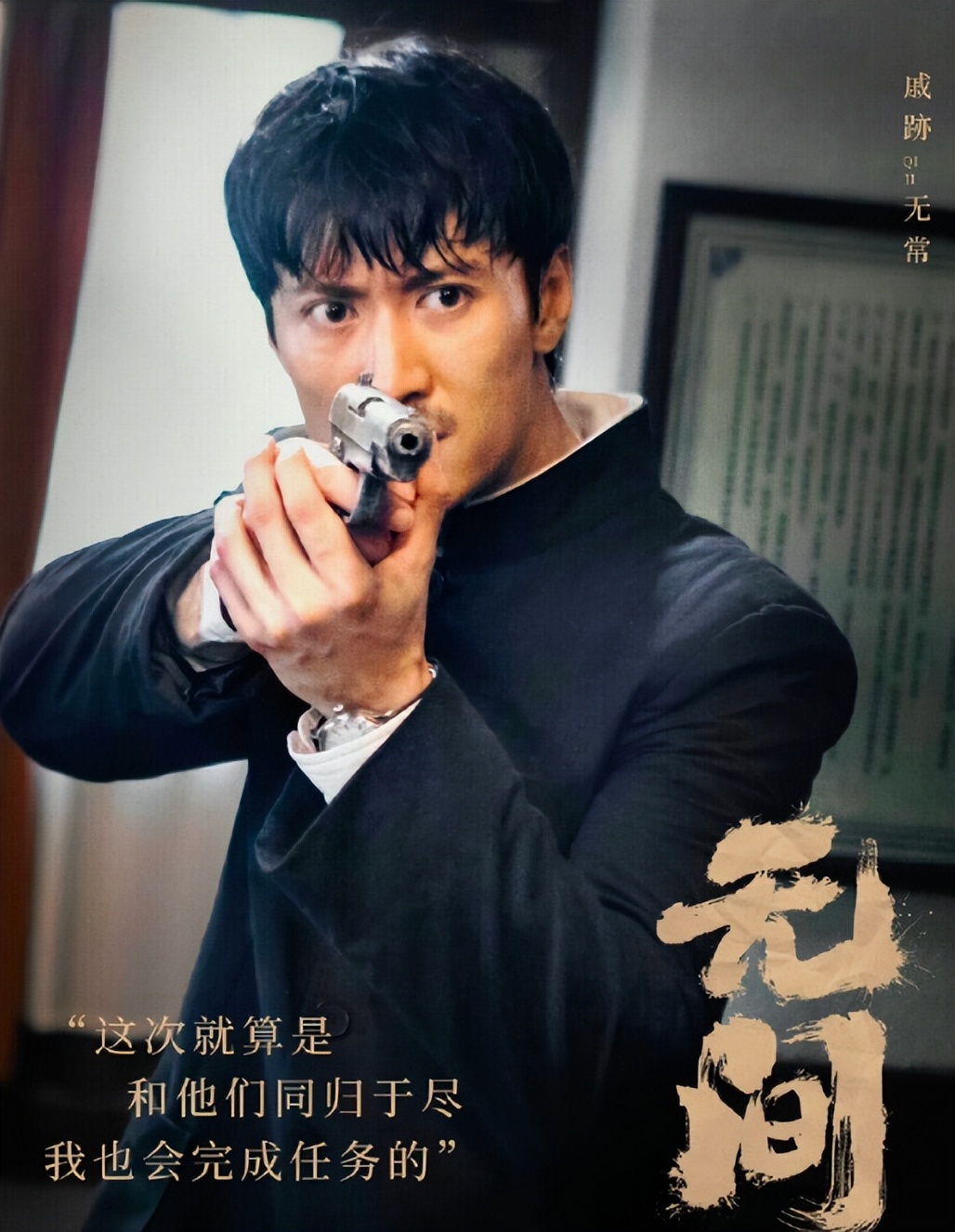 The "Han Gang" in "Infernal Affairs" - iNEWS