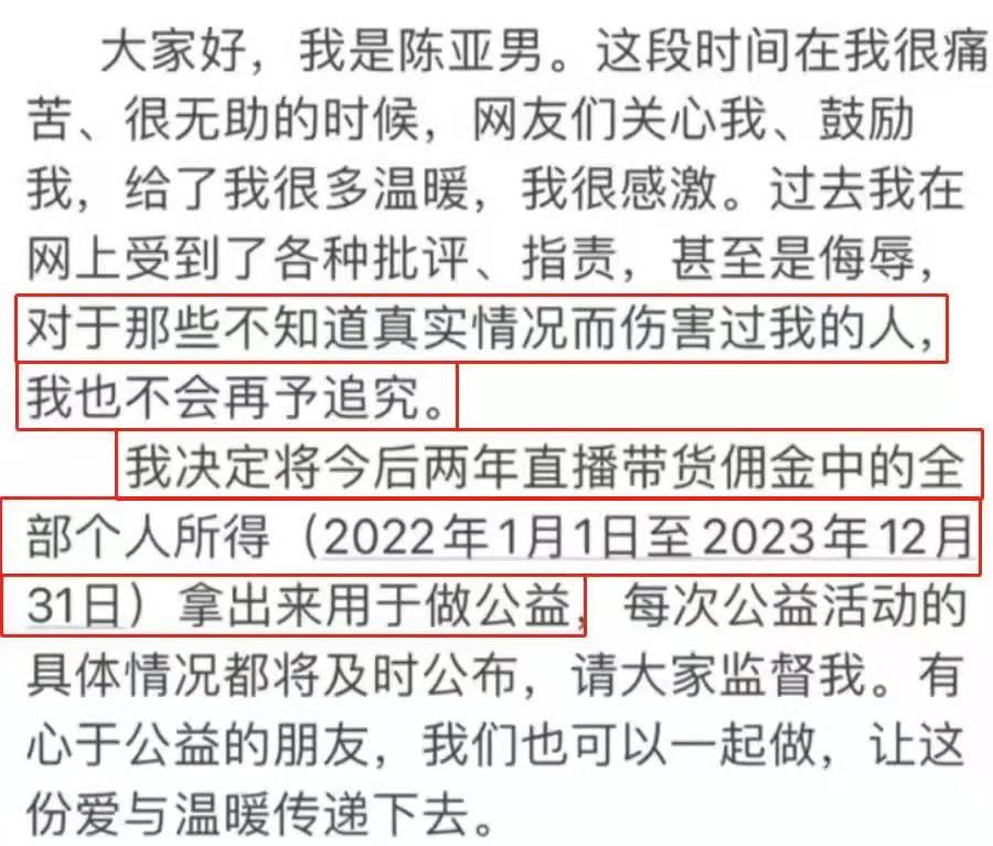 Chen Yanan has a new move. In order to save the reputation, he will ...