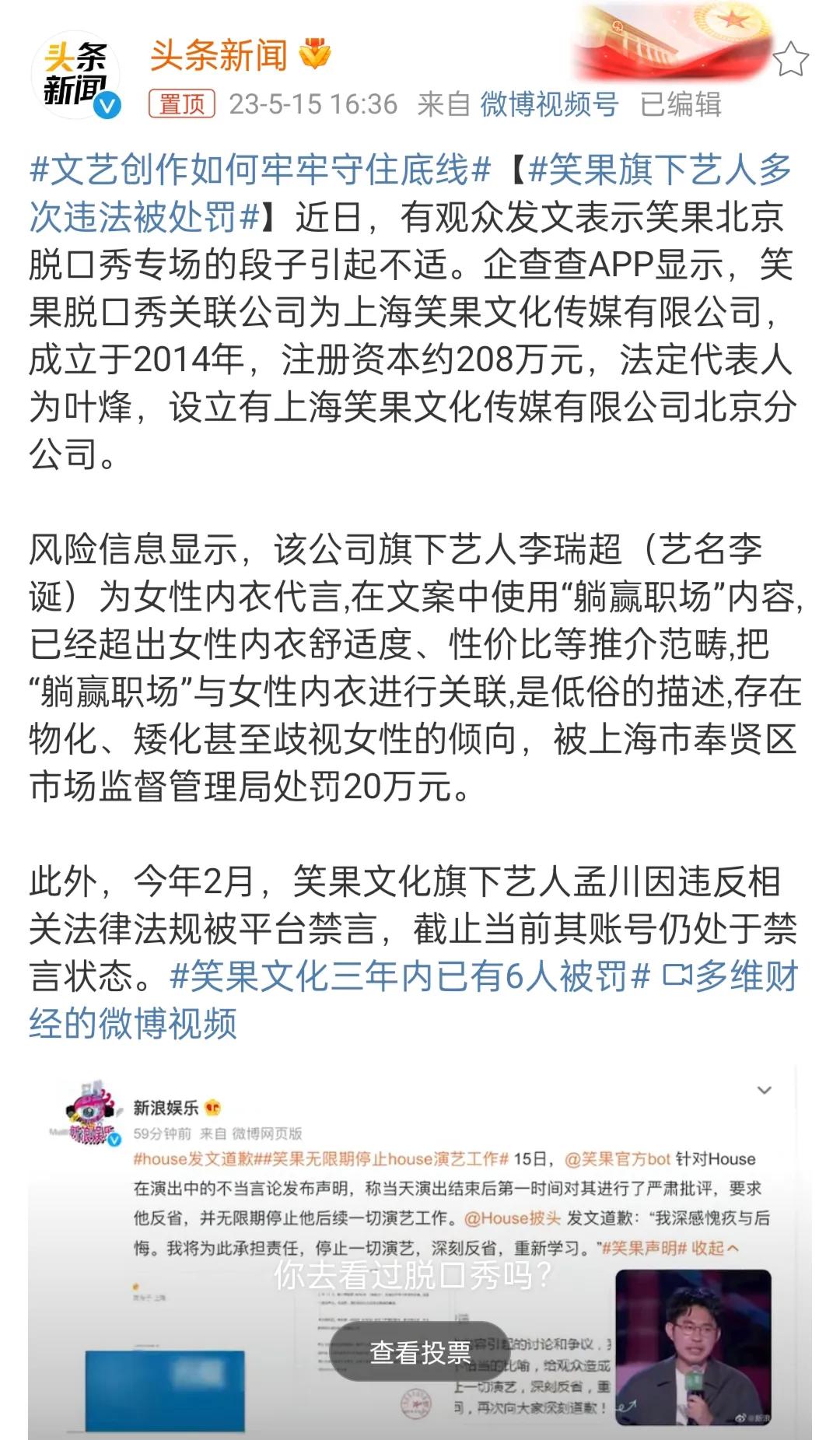 Why was Xiaoguo Culture punished? - iMedia