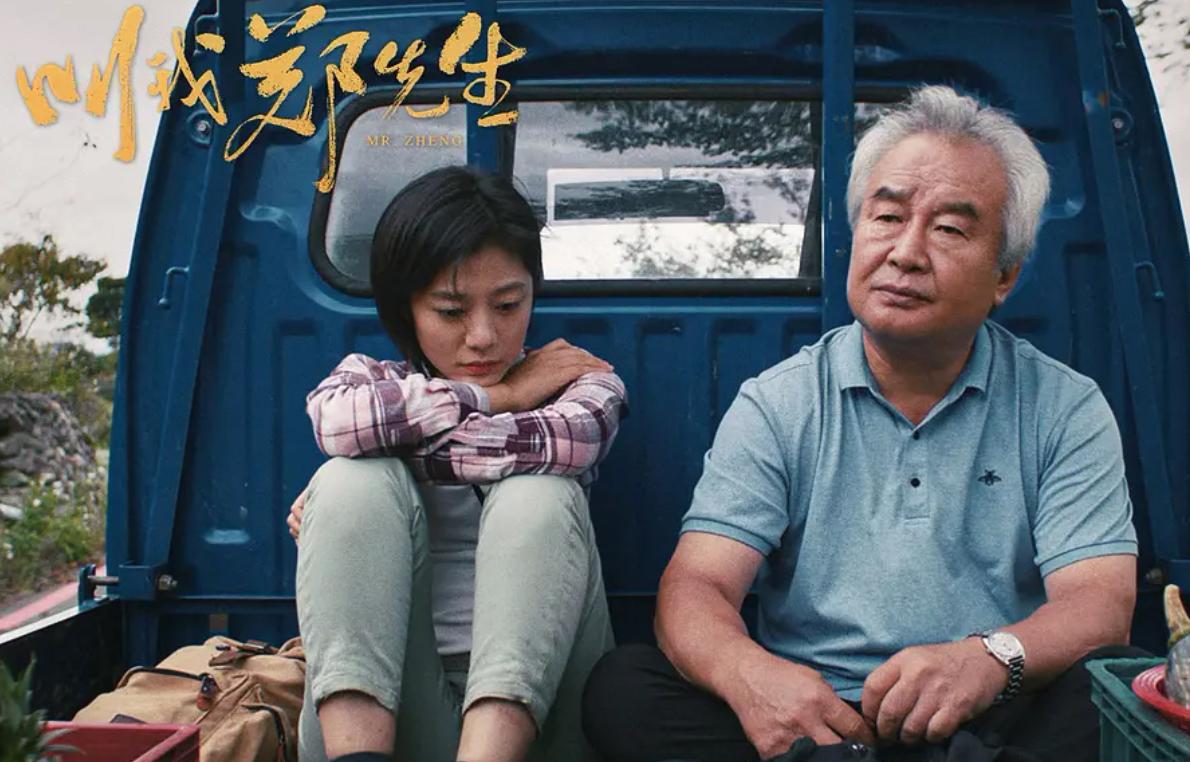 "Call Me Mr. Zheng" is finalized, with Tumen Wang Zhener and Lin Xue starring, and the details ...