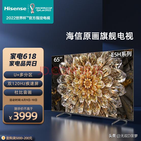 Enemy road is narrow, Hisense 65 E5H, encounter TCL 65 T7E, can you get ...