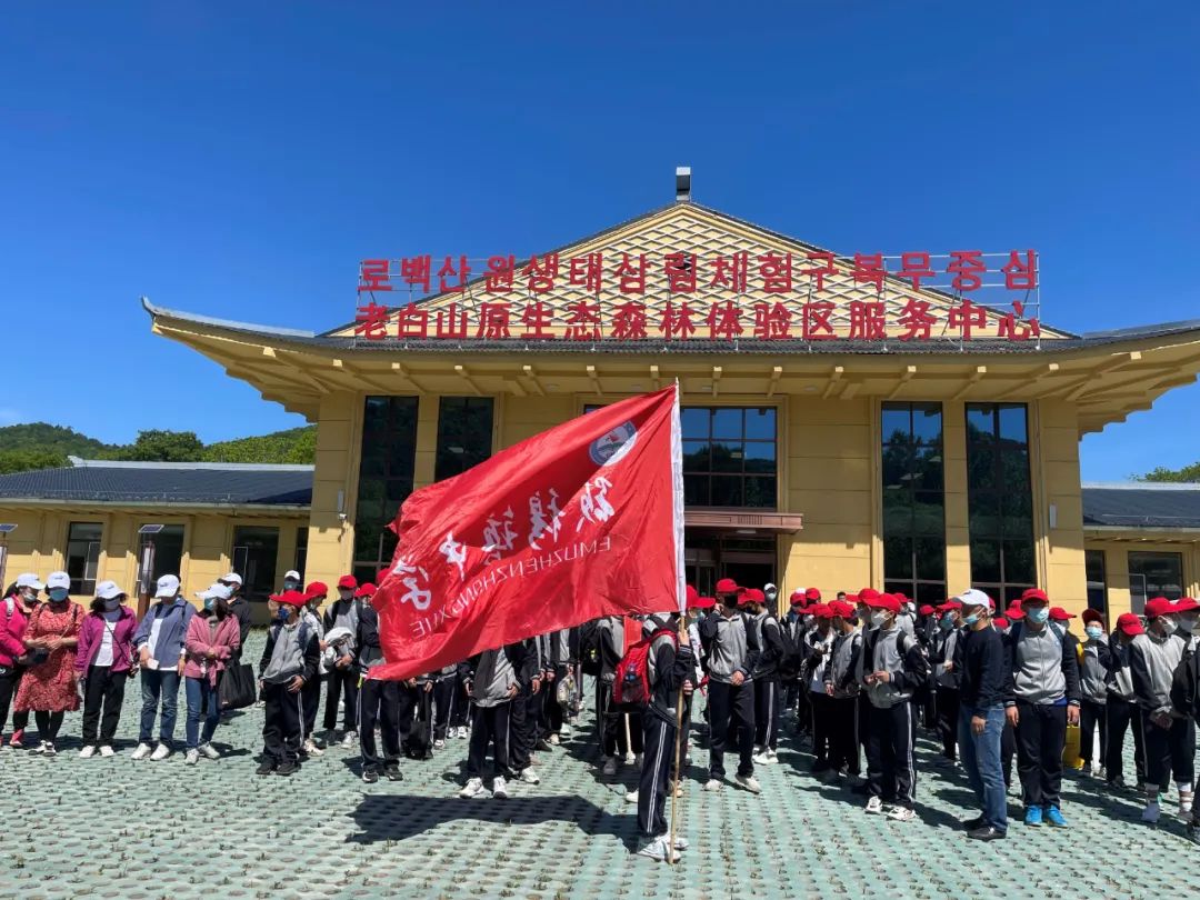 Dunhua Laobai Mountain Primitive Ecological Scenic Area - iNEWS