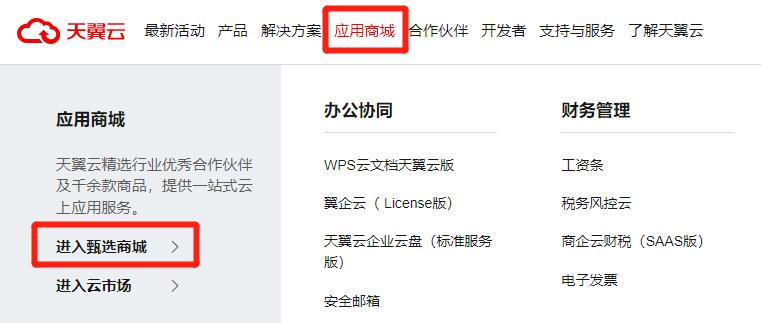 Deepen cooperation! Youxuan database solution is launched on Tianyi ...