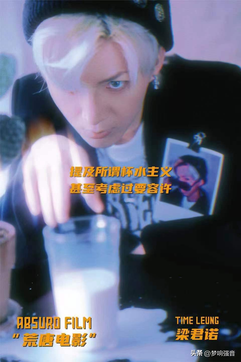 Singer Liang Junnuo's new single "Absurd Movie" released the song to ...