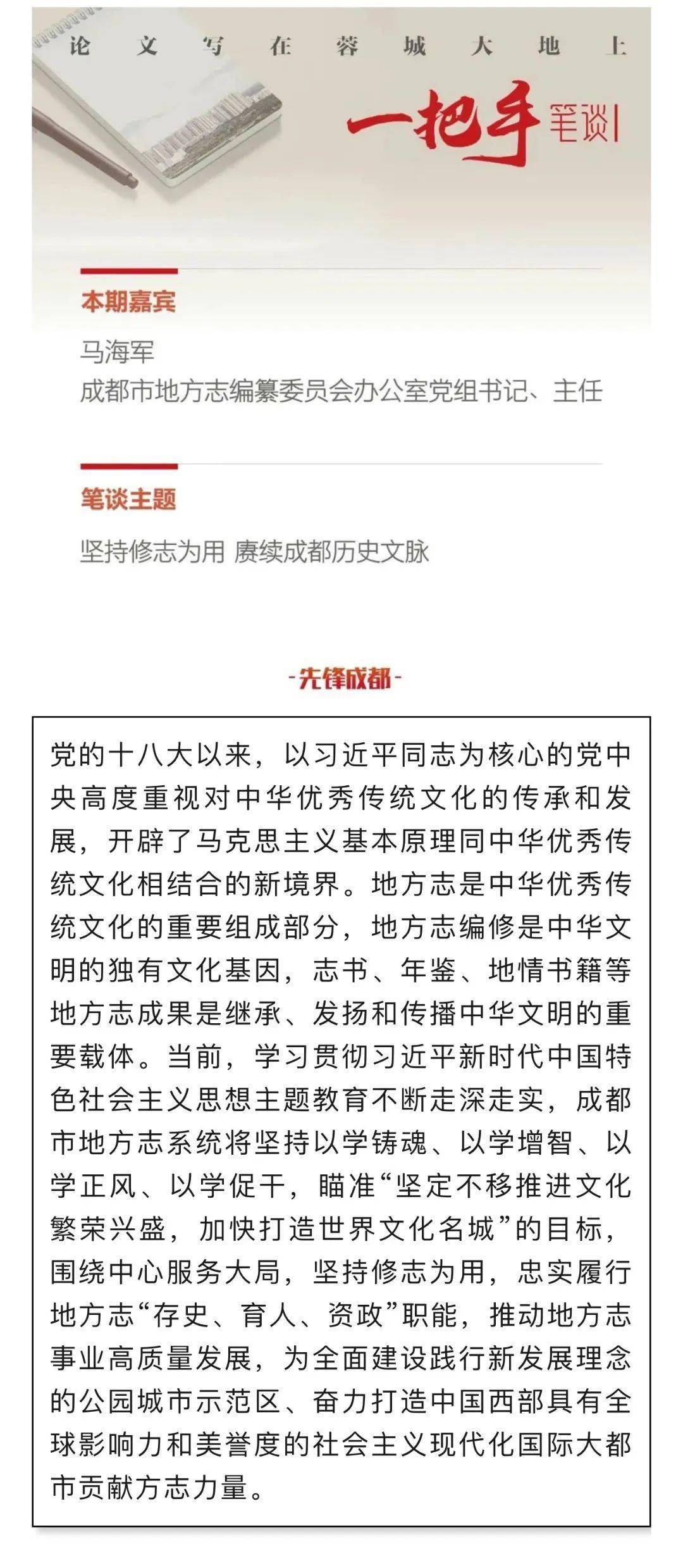 [Forum] Ma Haijun: Persist in the revision of the will to continue the ...