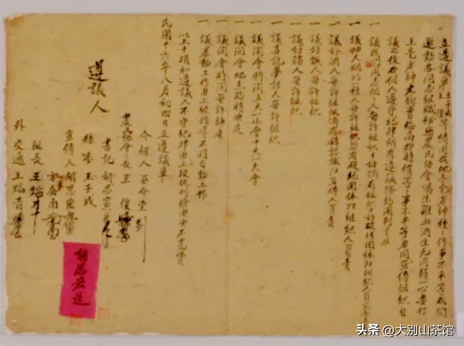 He was the commander-in-chief of the "fourth largest" peasant uprising ...