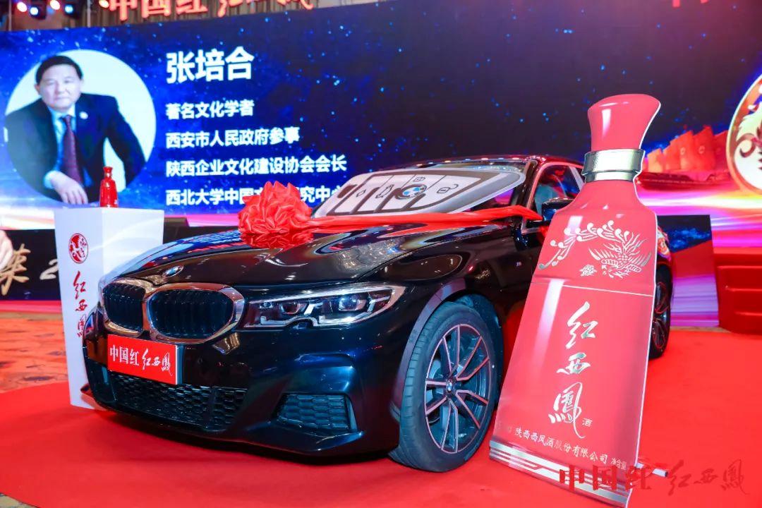 Invest 2 million to thank the partners, the achievements of Xifeng Wine ...