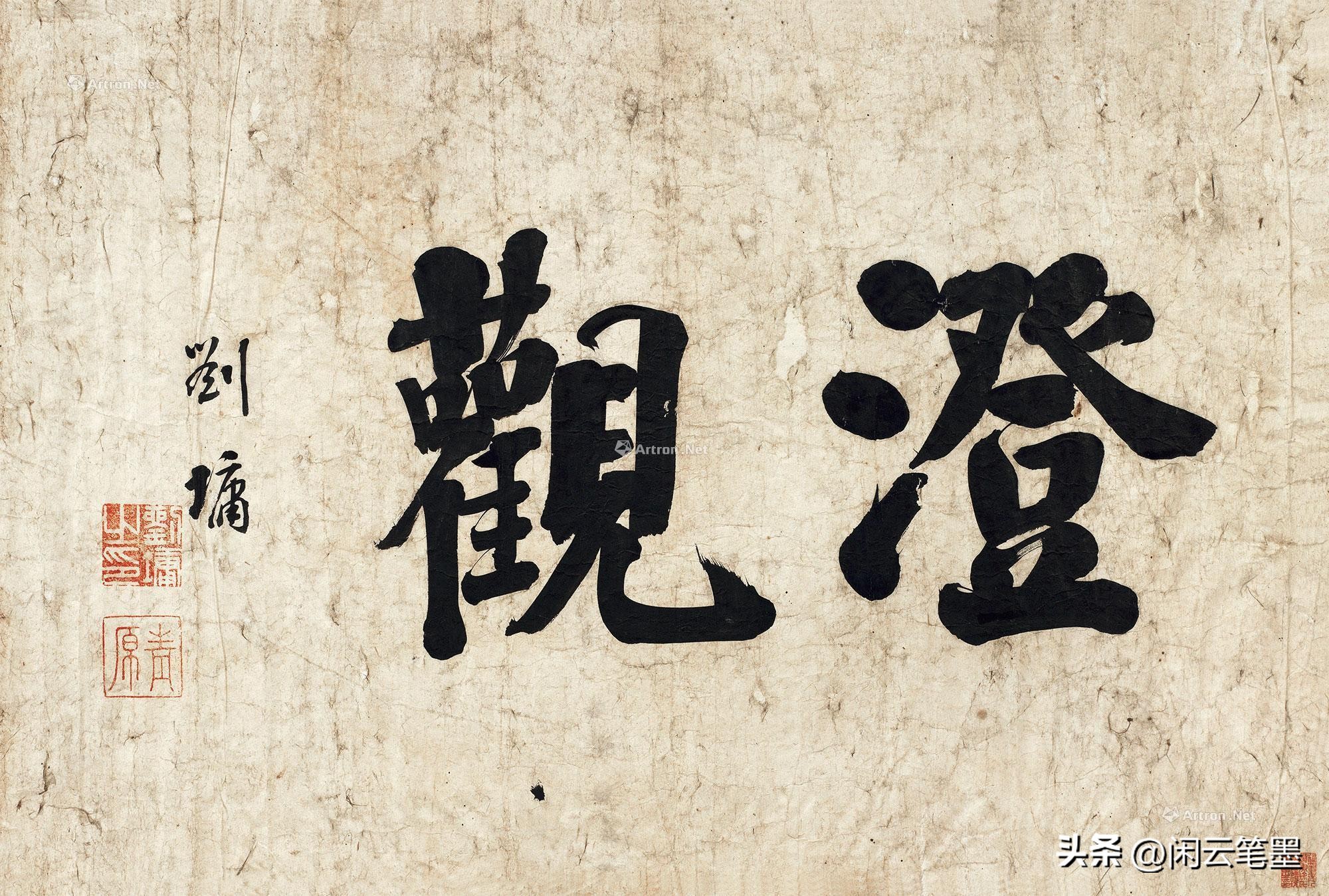 Appreciation of Liu Yong's calligraphy, one of the four great ...