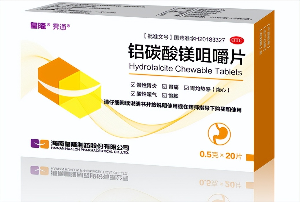 Know the gastric mucosal protectant: aluminum magnesium carbonate - iNEWS