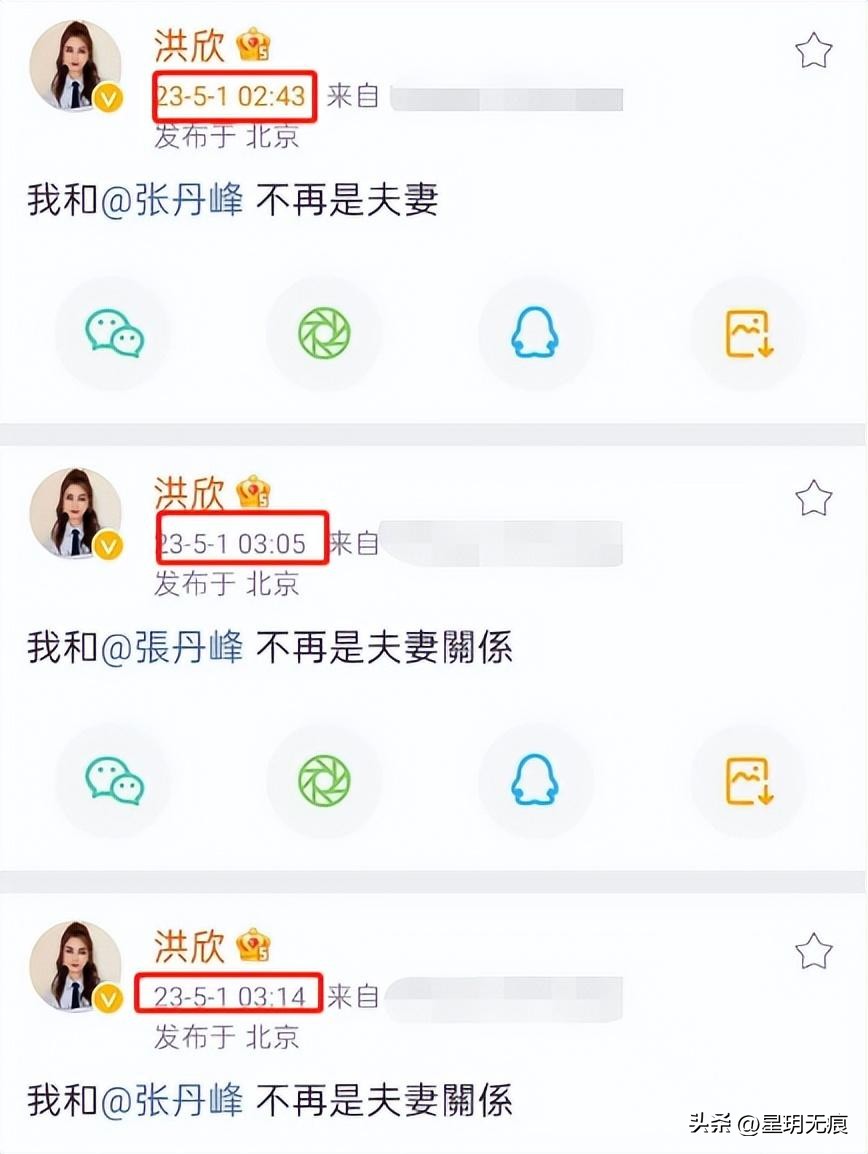 Hong Xin officially announced the divorce in the early morning, Zhang Danfeng was furious and ...