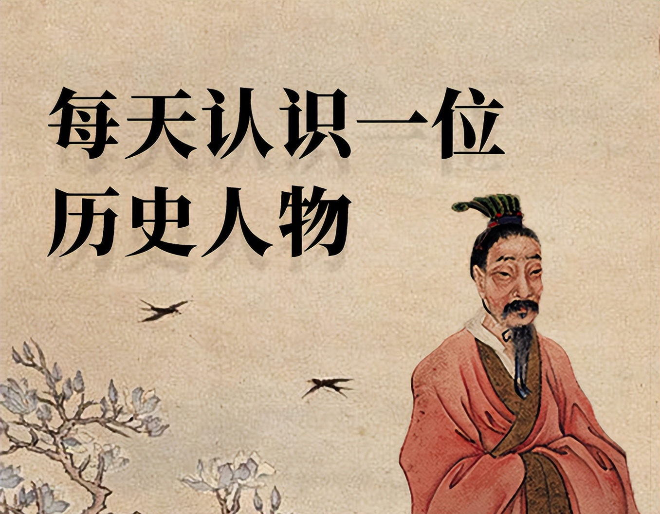 Was named "National God", the ancestor of the surname Lin - iNEWS