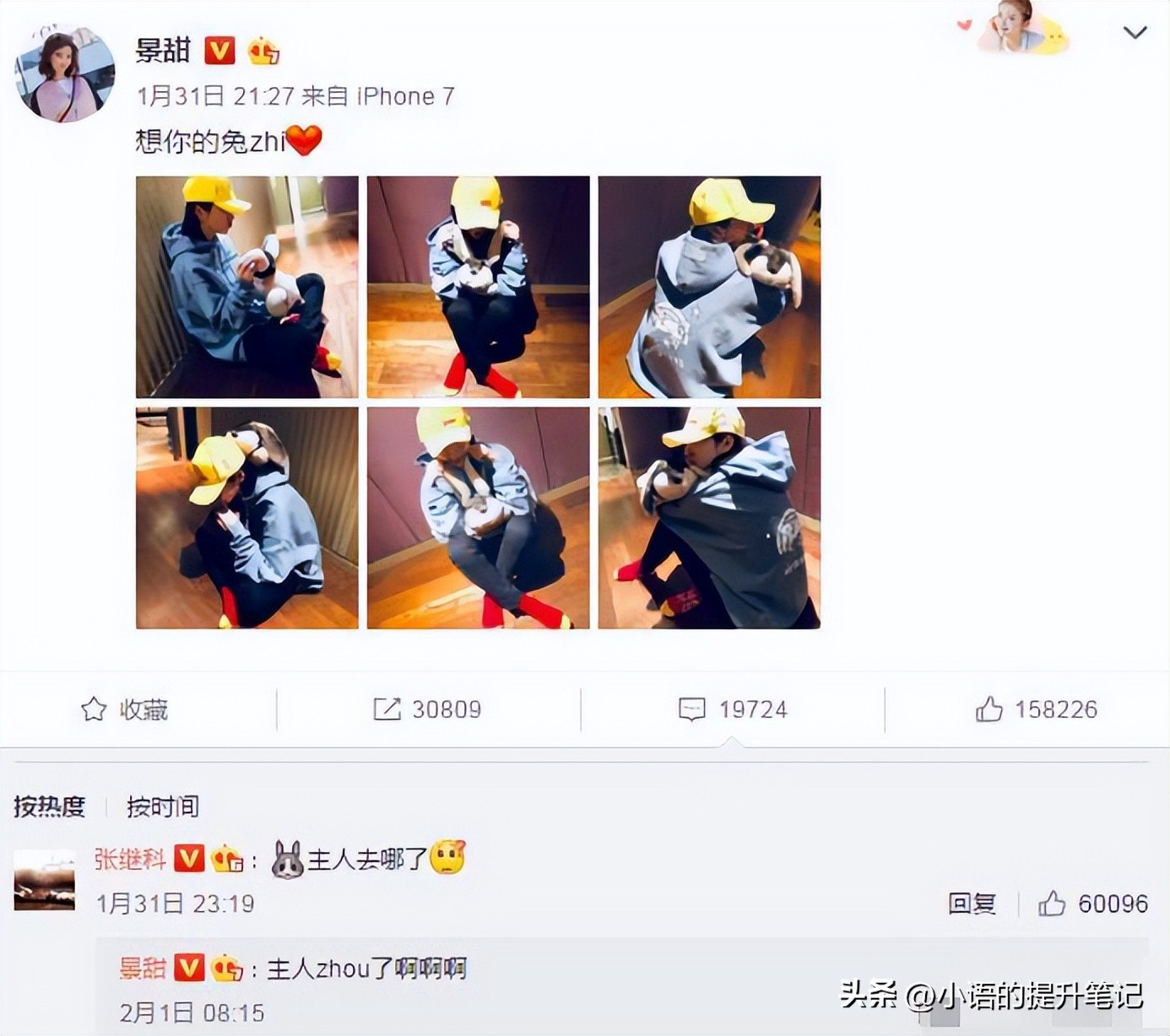 How sweet Jing Tian and Zhang Jike were at the beginning, how ironic ...
