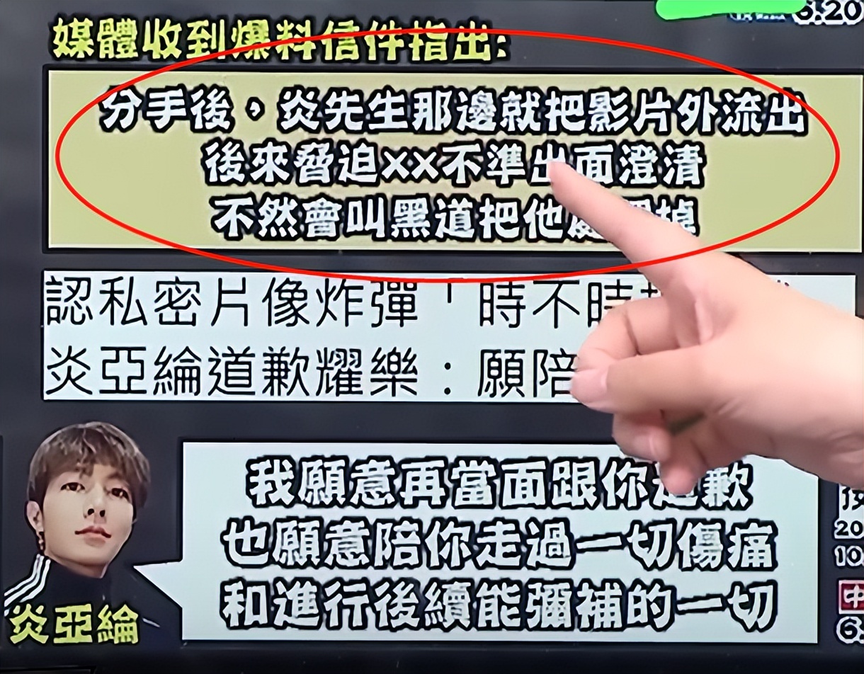 The Yan Yalun incident is far from over. He faces four charges and will ...