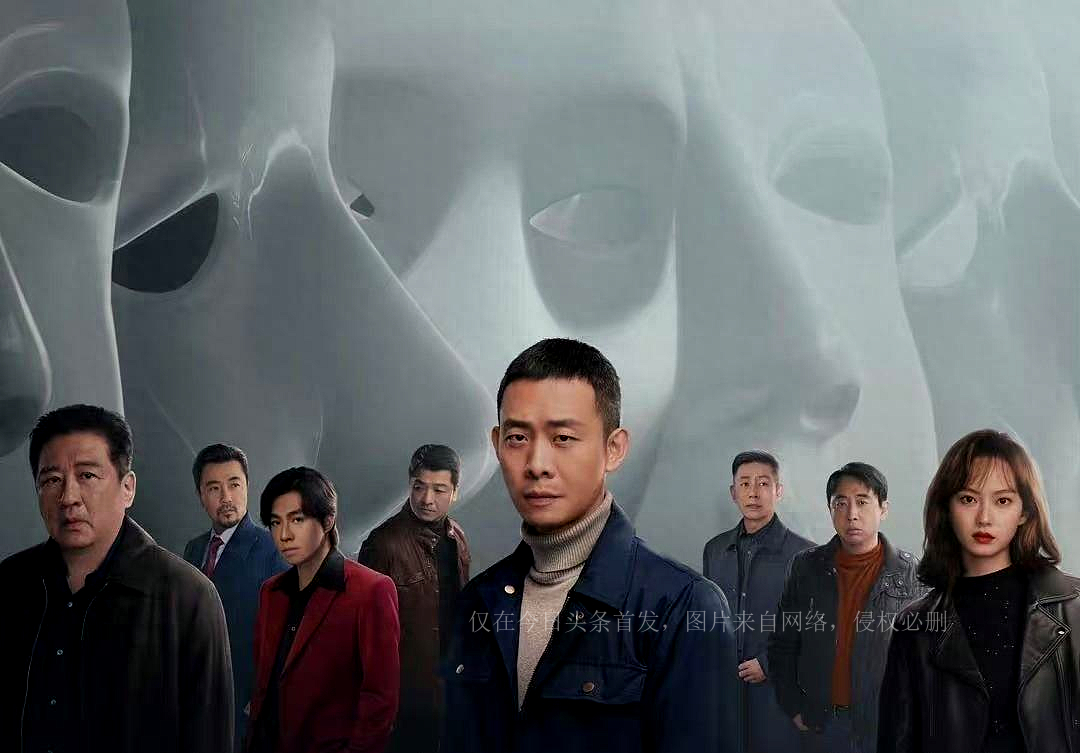 "Who is He" is about to end, a poster hints at the ending of 8 people ...