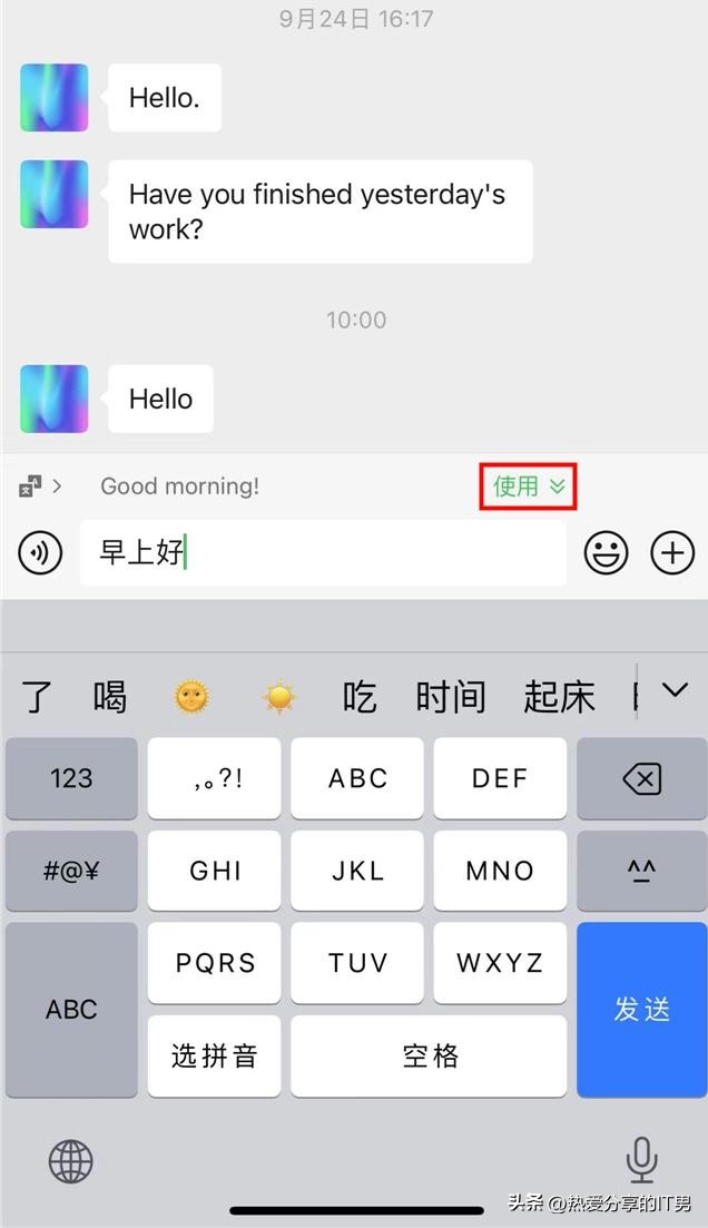 How to use WeChat's write-while-translate and speech-to-text functions ...