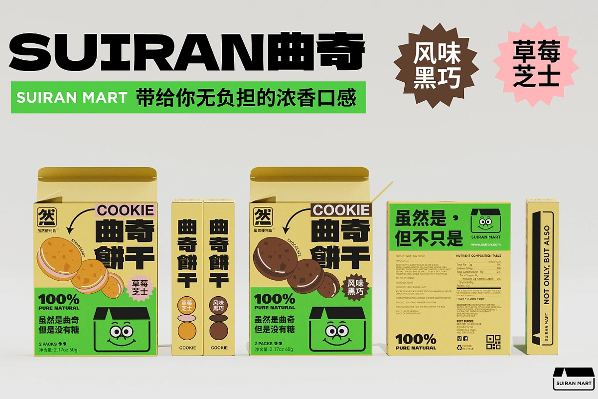 Interesting illustrations and limited packaging space give the brand ...