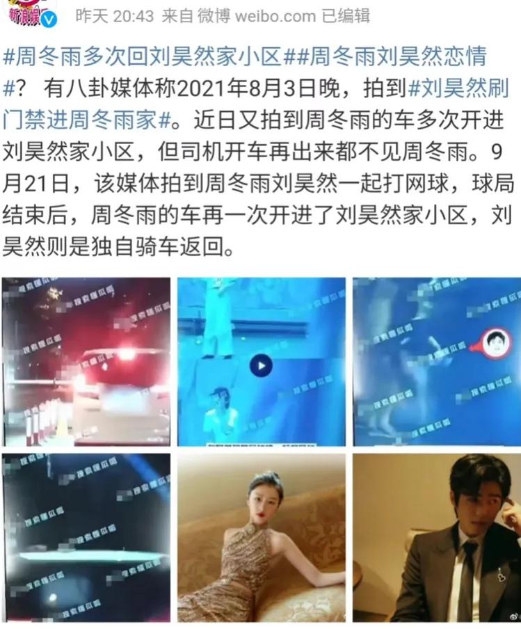 Liu Haoran and Zhou Dongyu's love affair was exposed, congratulations - iNEWS