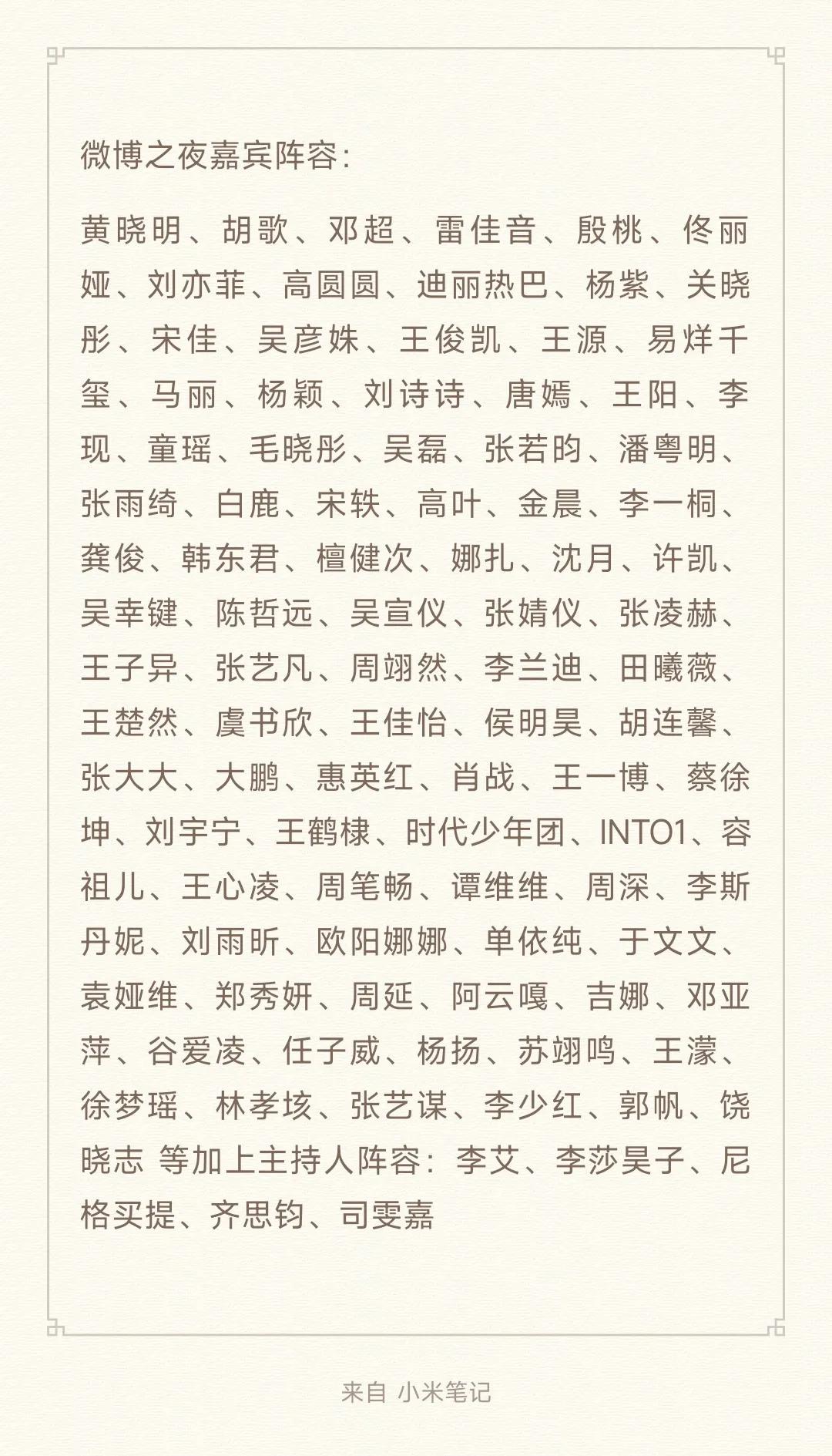 At the celebrity event in Shanghai, fans chased stars and wrapped ...