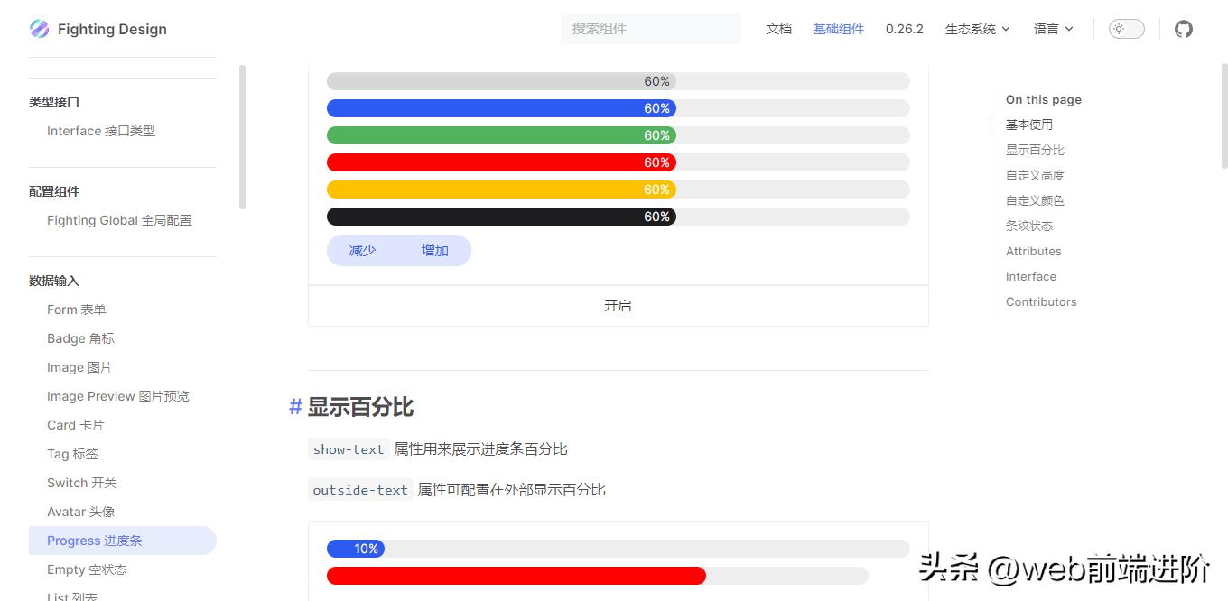 超優質 vue3 交互UI組件庫FightingDesign - 資訊咖