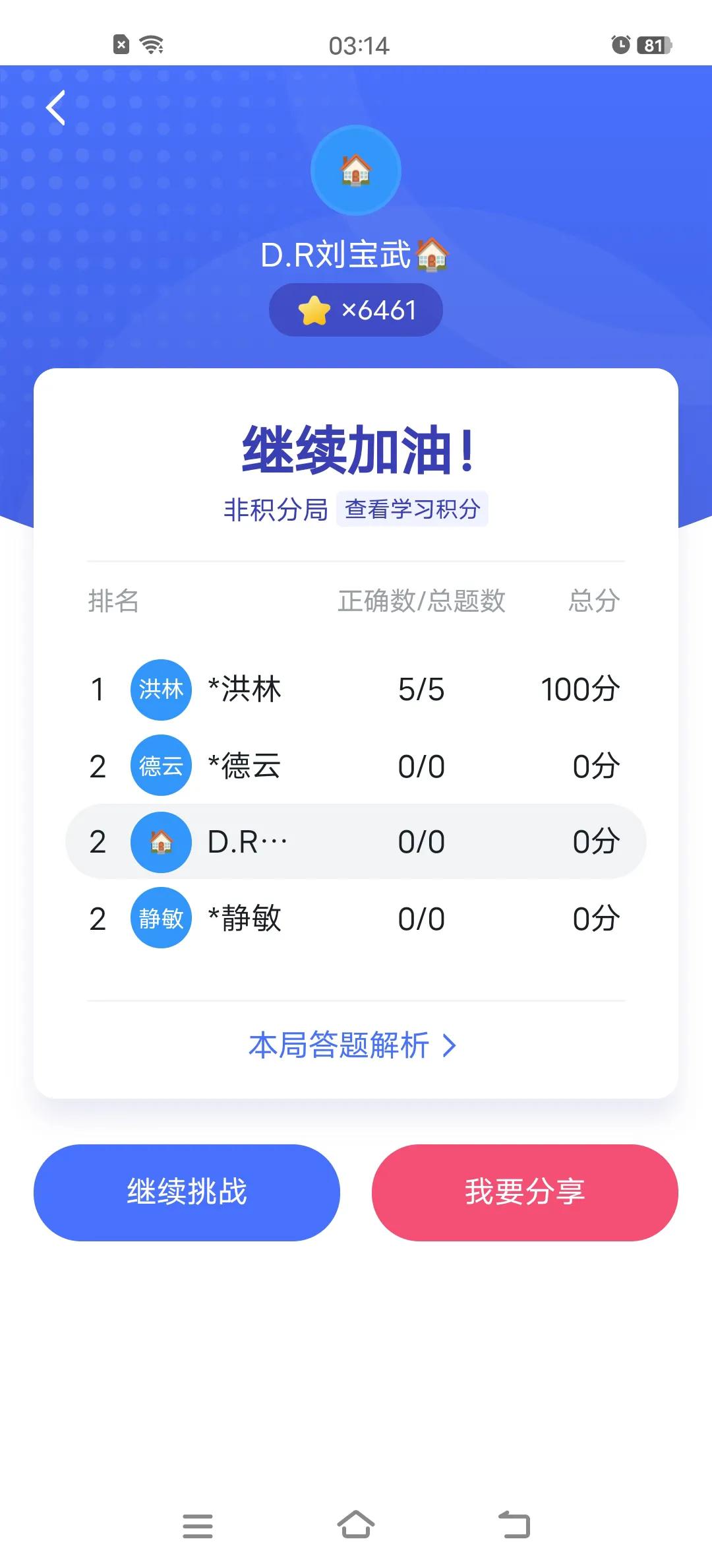 Advantages of friend matching - iMedia