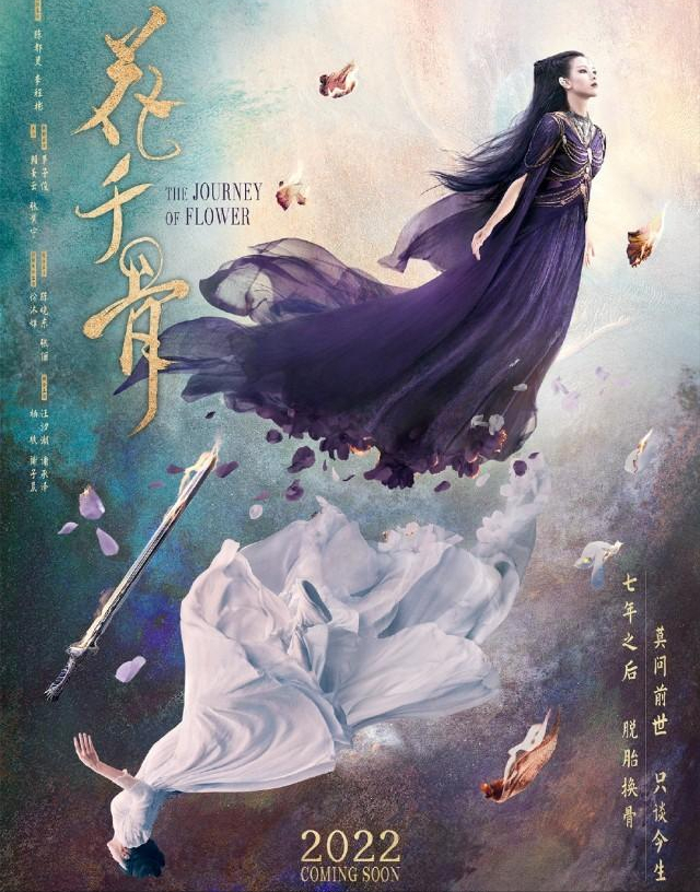 The movie version of "Flower Thousand Bone" character photo: Chen ...