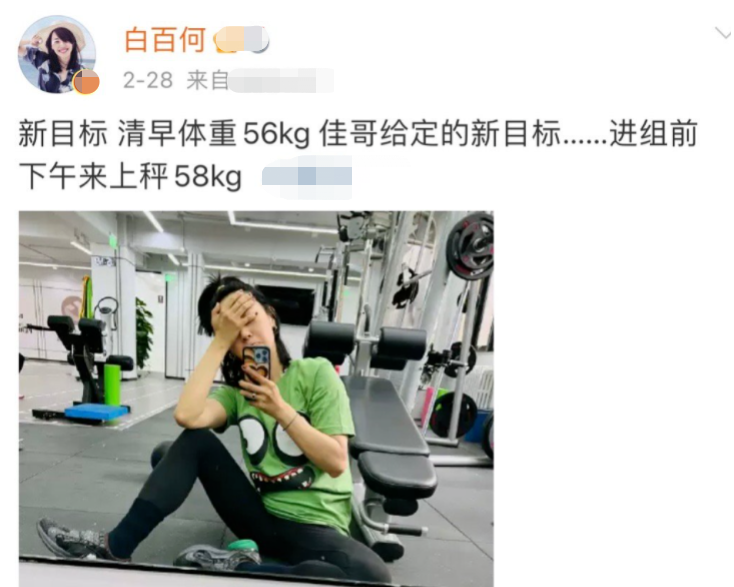 Take stock of the melons!Bai Baihe is suspected of being pregnant, Chen ...